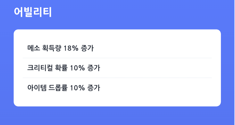 메이플스토리 인벤 어빌 질문이용 메이플스토리 인벤 리부트 게시판