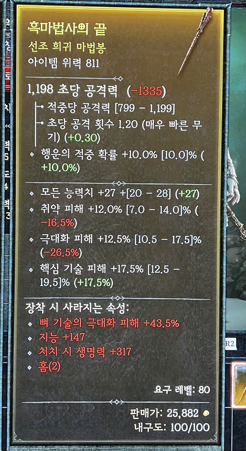 디아블로4 인벤 법봉 쓸만한거죠 디아블로4 인벤 강령술사 게시판