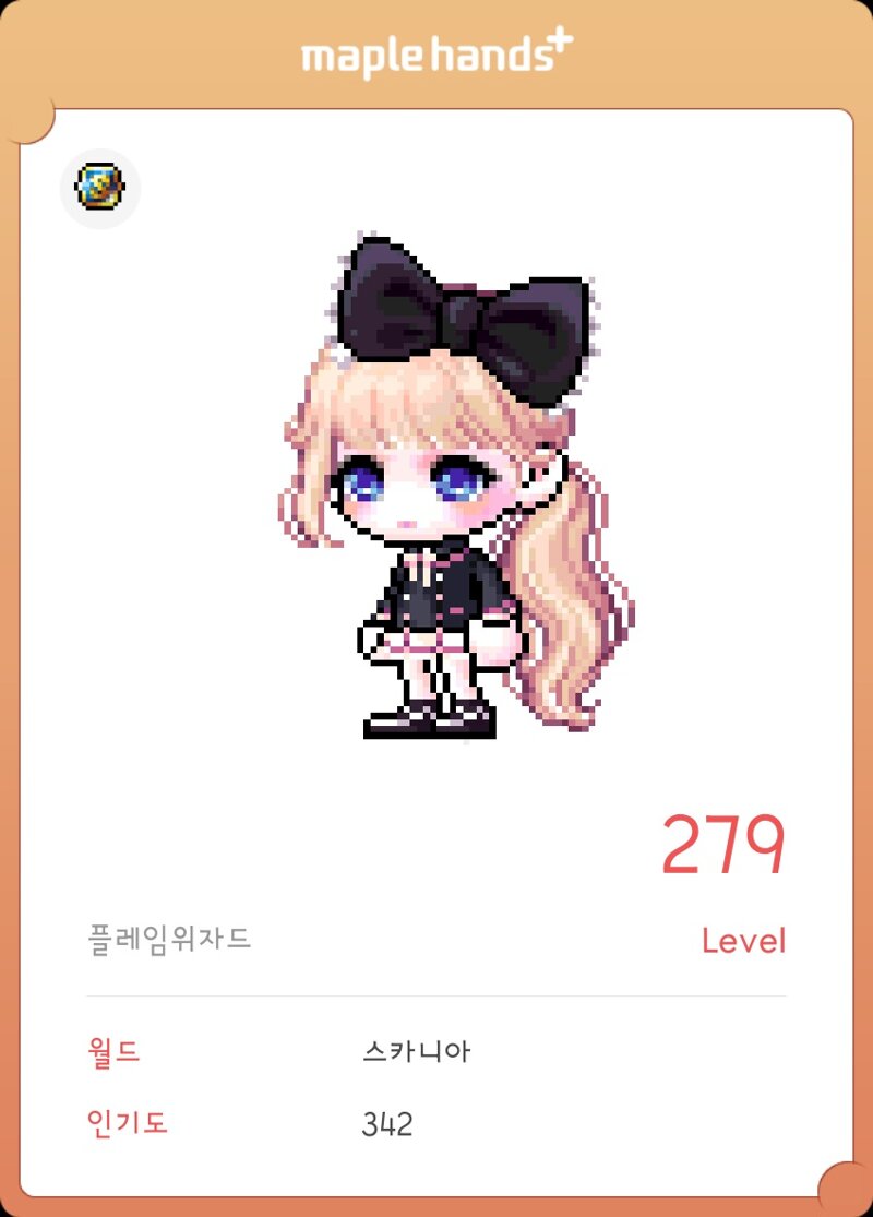 메이플스토리 인벤 ㅇㅎ포니테일 눈나 메이플스토리 인벤 자유게시판
