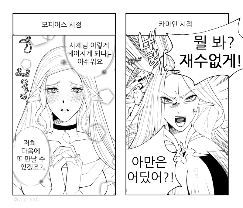 2022년 팬아트 모음 Vortex Gaming