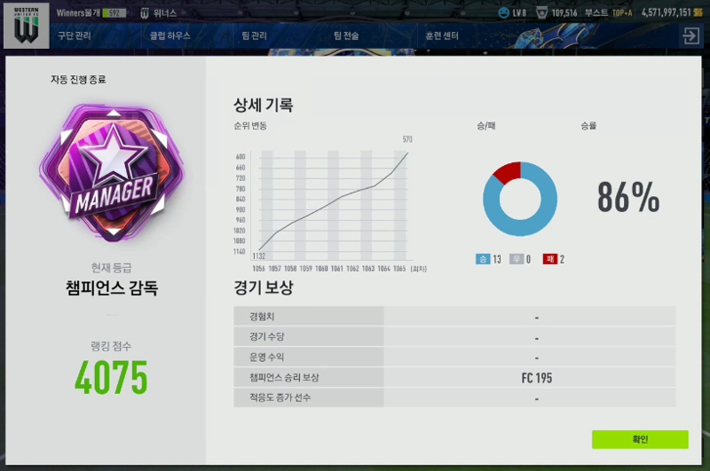 Fc 온라인 인벤 4 2 2 1 1 전술 공유 Fc 온라인 인벤 감독모드 게시판