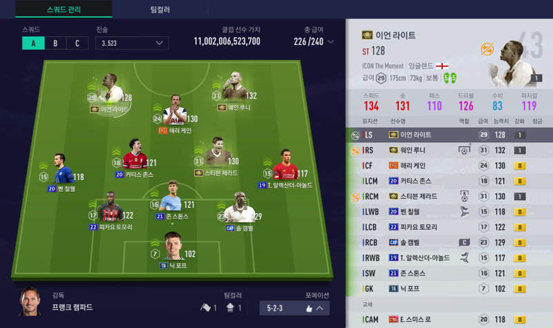 Fc 온라인 인벤 잉글랜드 중미수미 자원질문이요 Fc 온라인 인벤 선수 추천평가 게시판