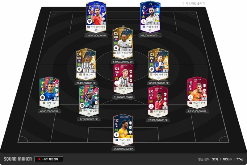 Fc 온라인 인벤 프랑스 스쿼드 피드백 부탁드립니다 Fc 온라인 인벤 감독모드 게시판