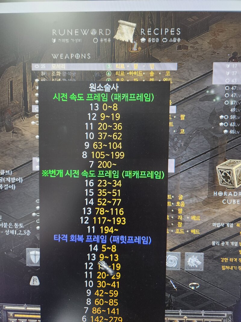 노바소서질문드려봅니다 디아블로2 자유 게시판 디아블로2 인벤
