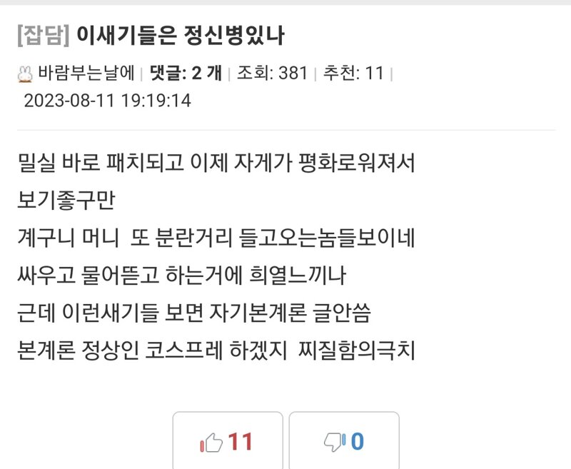 검은사막 커뮤니티 화제 님 계정 안바꾸셨는데요 Vortex Gaming