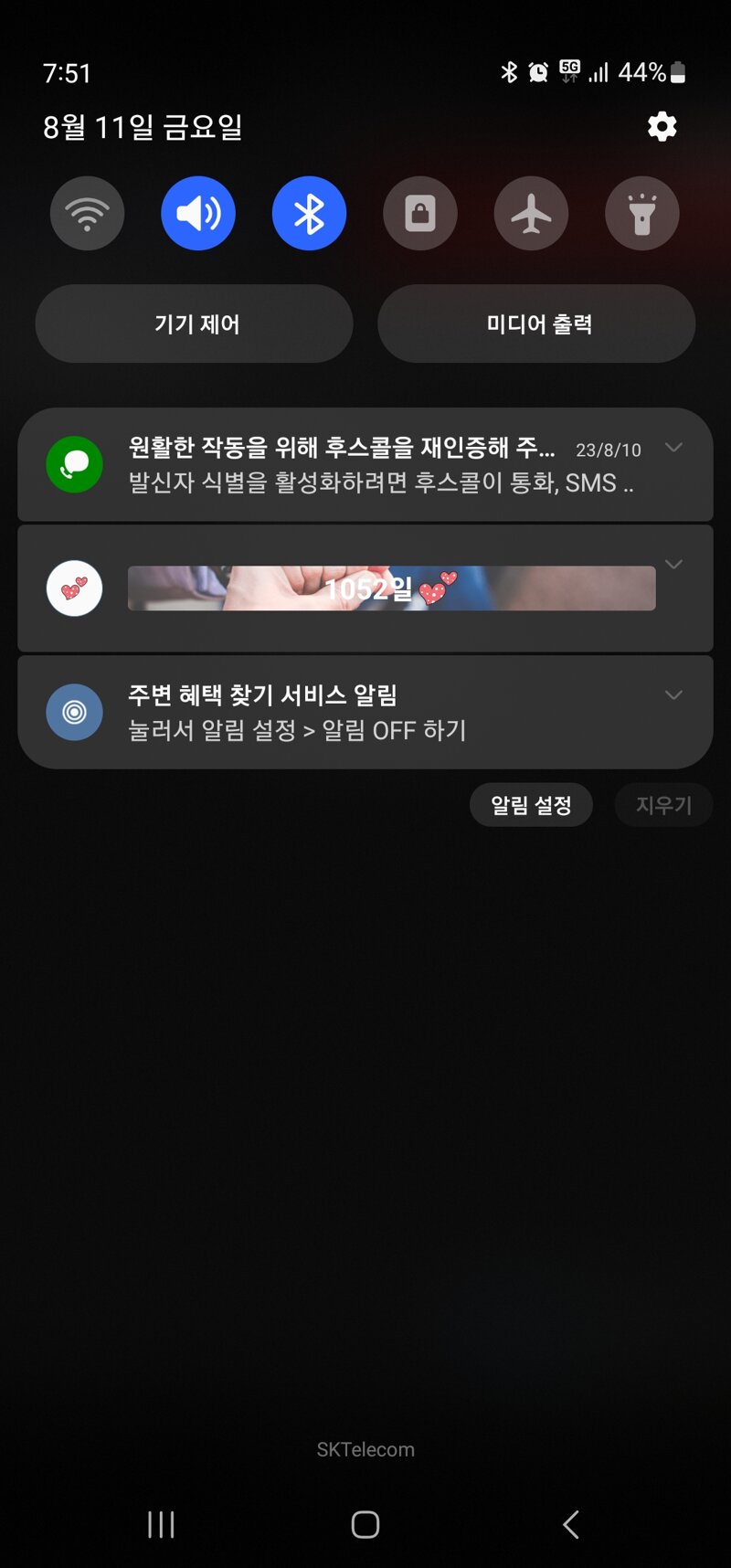 메이플스토리 인벤 고객센터 ㄱ새끼들아 메이플스토리 인벤 자유게시판