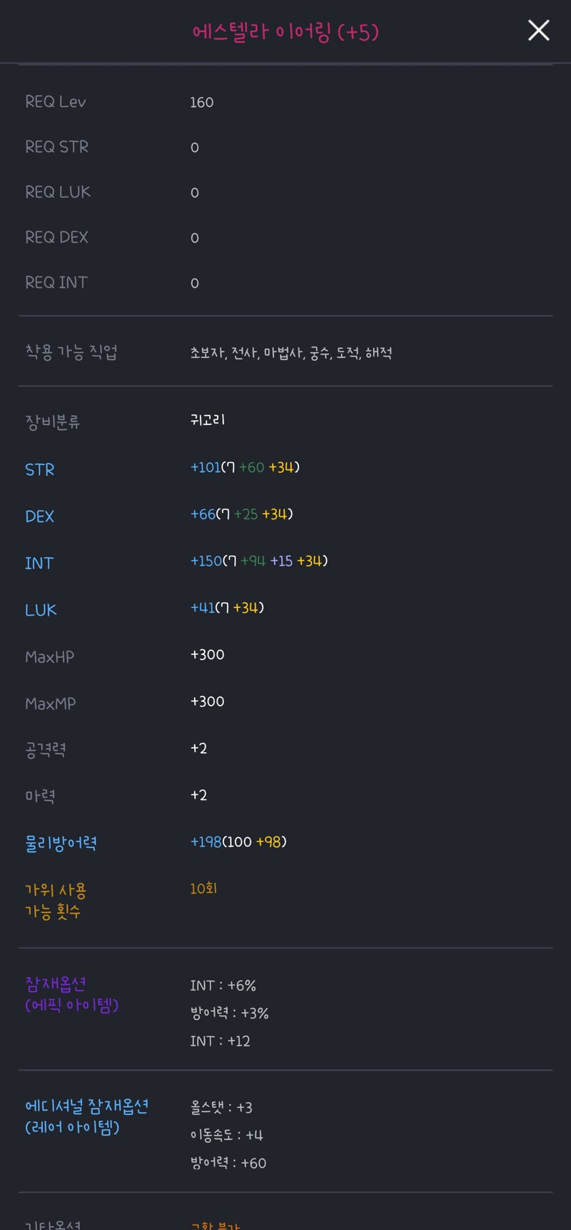 메이플스토리 인벤 템을 옥션에 올리려는데 메이플스토리 인벤 자유게시판