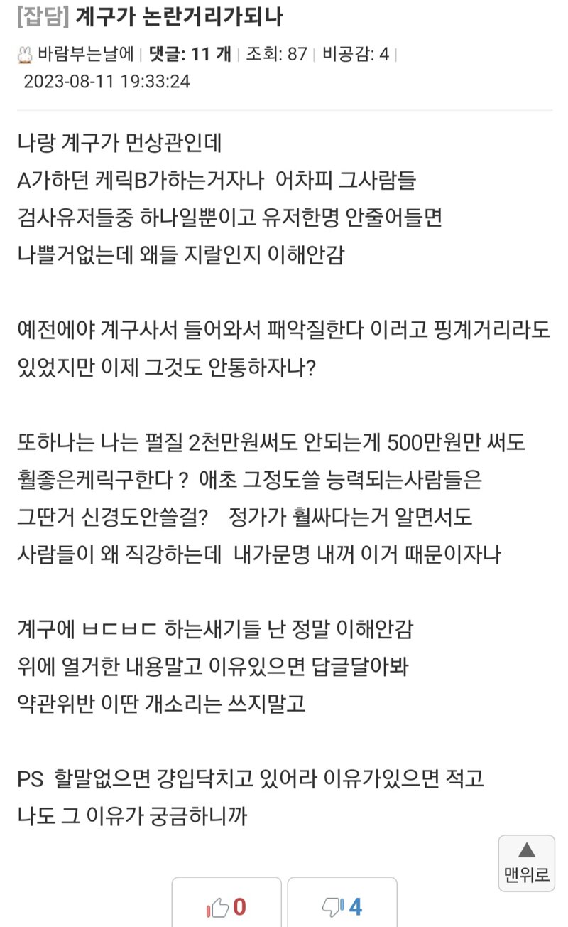 검은사막 커뮤니티 화제 님 계정 안바꾸셨는데요 Vortex Gaming