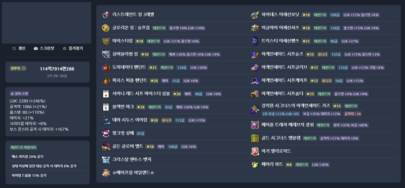 메이플스토리 인벤 리쌤들 회초리 부탁드립니다 메이플스토리 인벤 리부트 게시판