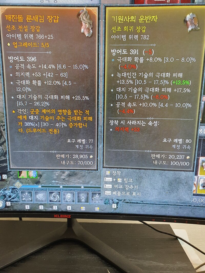 디아블로4 인벤 대지방벽 장갑 어떤게 나을까요 디아블로4 인벤 드루이드 게시판