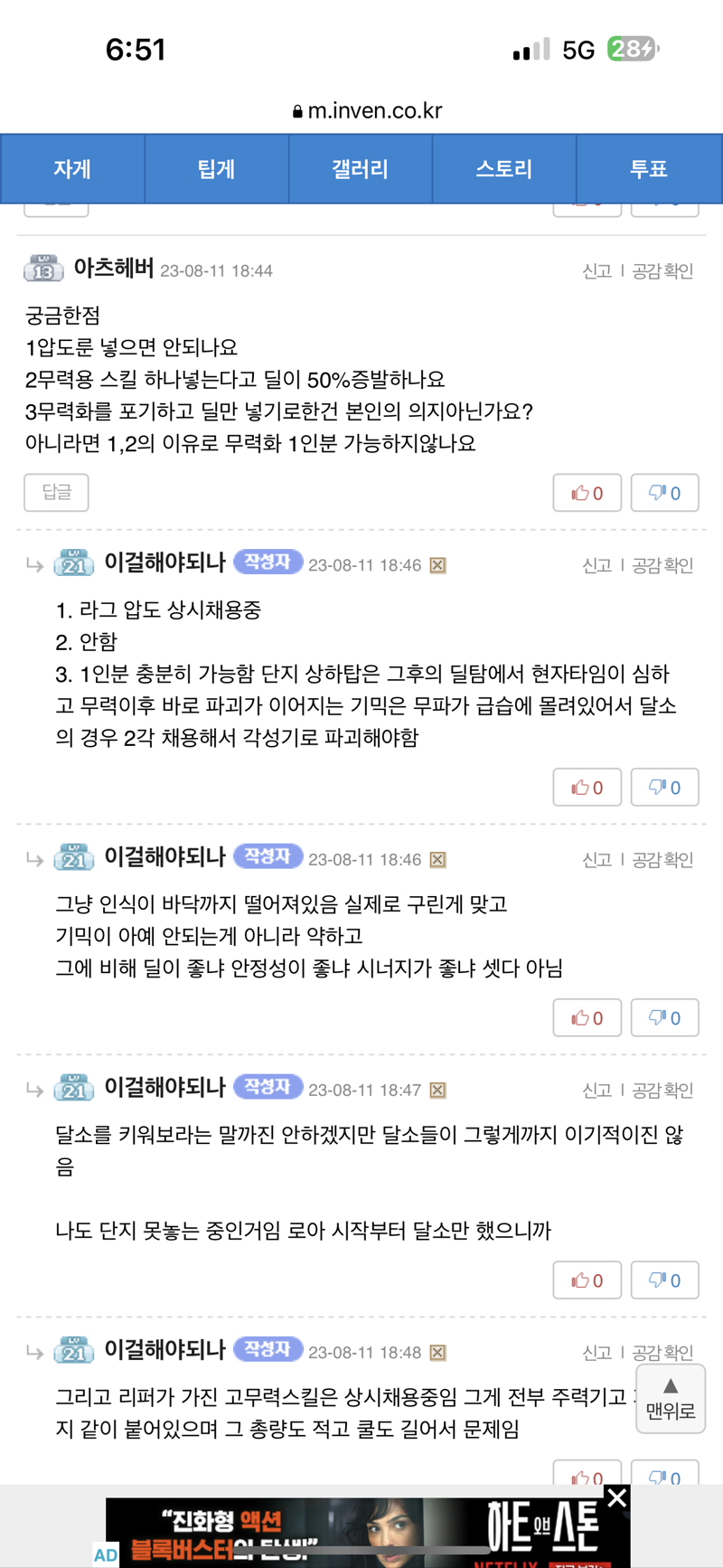 로스트아크 인벤 이런 댓글 볼때마다 화가 나는게 아니라 슬픔 로스트아크 인벤 자유 게시판구