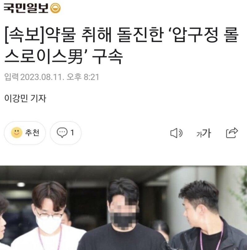 메이플스토리 인벤 마약운전 롤스로이스남 구속 메이플스토리 인벤 자유게시판