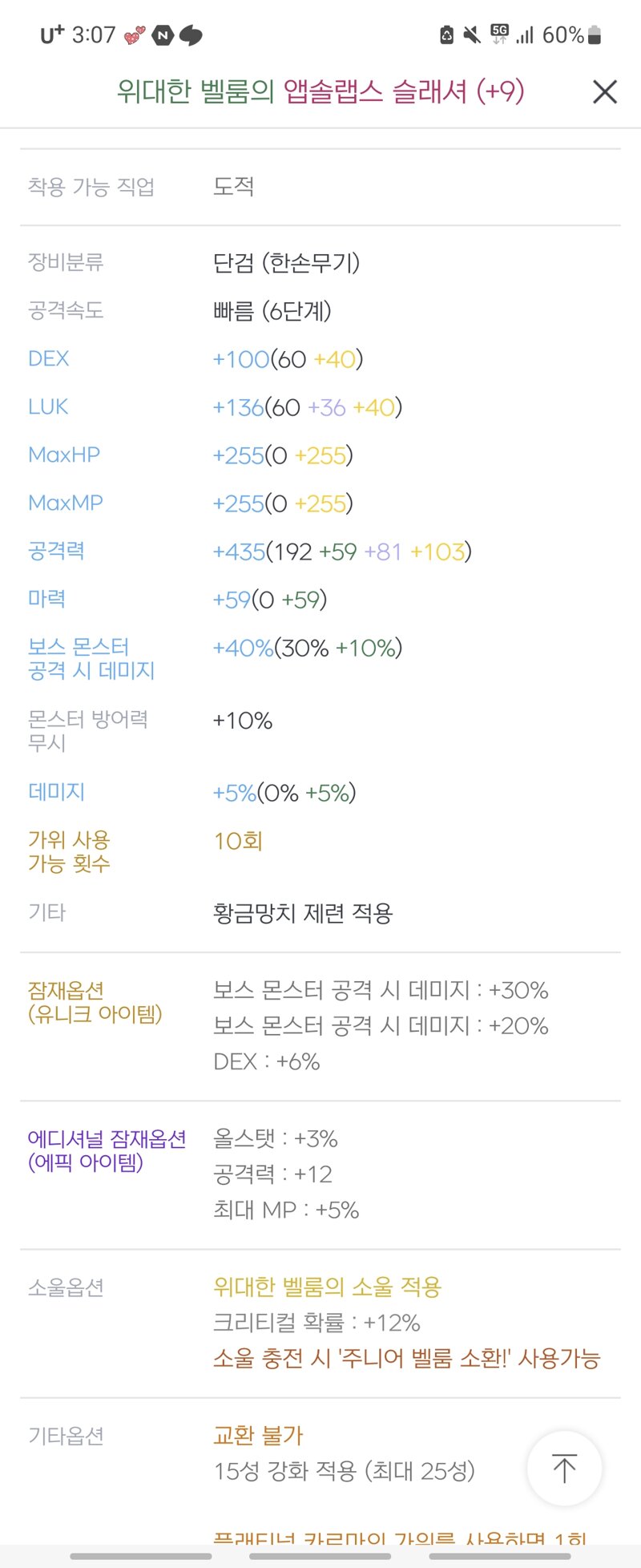 메이플스토리 인벤 아케인 Vs 앱솔 메이플스토리 인벤 질문과 답변 게시판