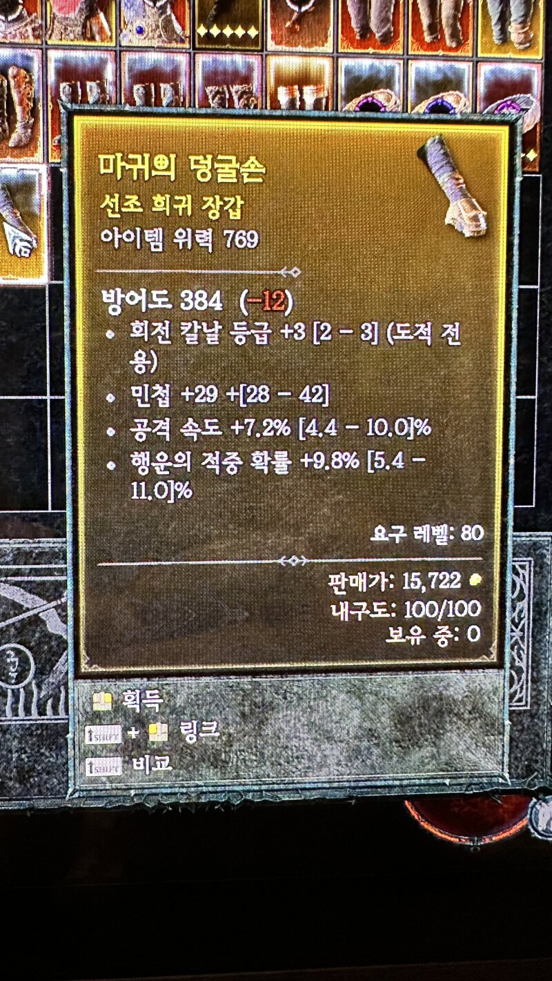 디아블로4 인벤 도적 장갑질문 디아블로4 인벤 도적 게시판