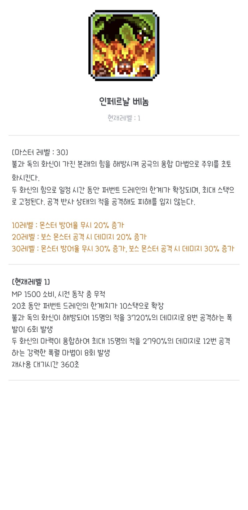 메이플스토리 인벤 메이플 핸즈 6차 뜸 메이플스토리 인벤 자유게시판