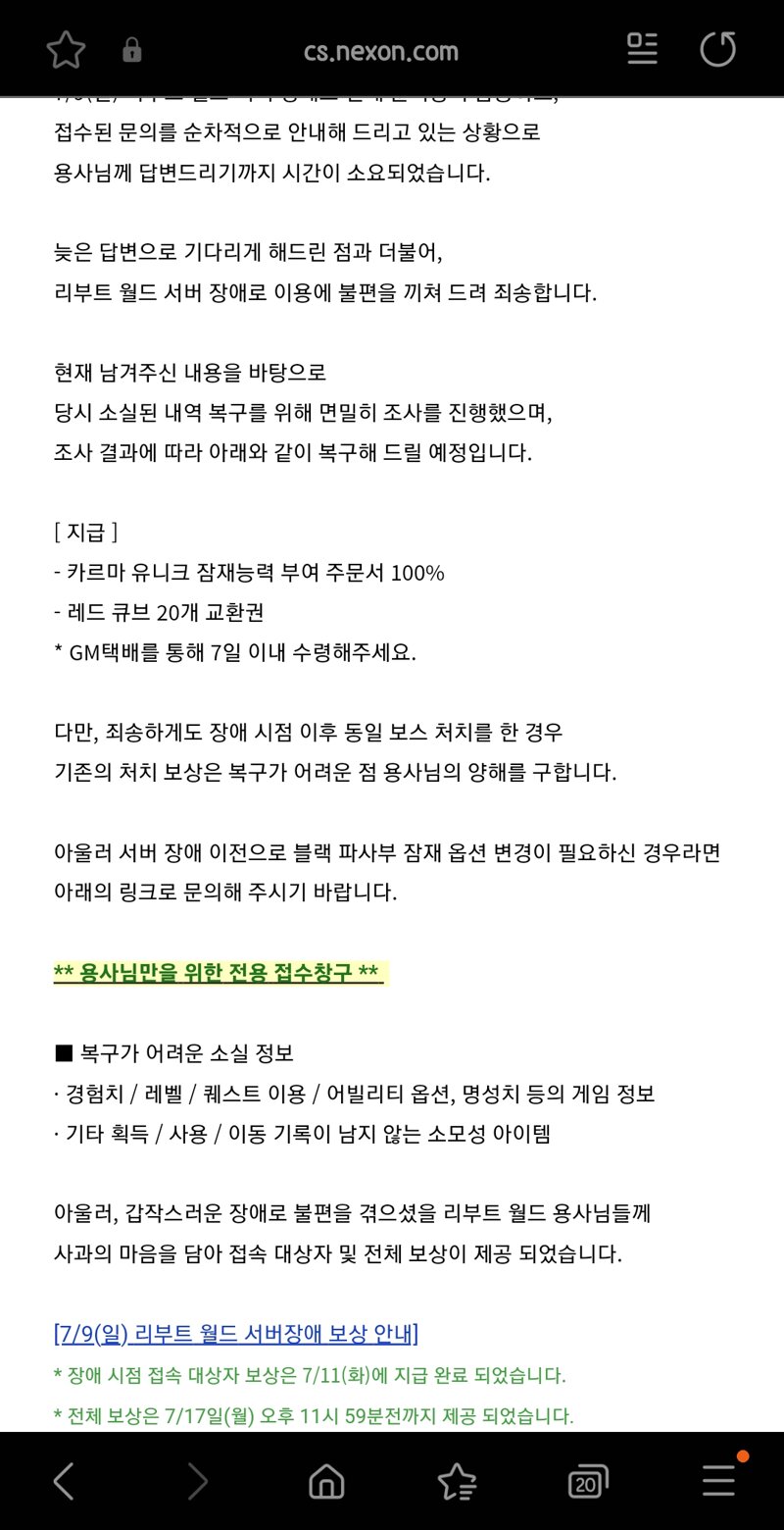 메이플스토리 인벤 안녕 내 거공 메이플스토리 인벤 에오스핼리오스 게시판