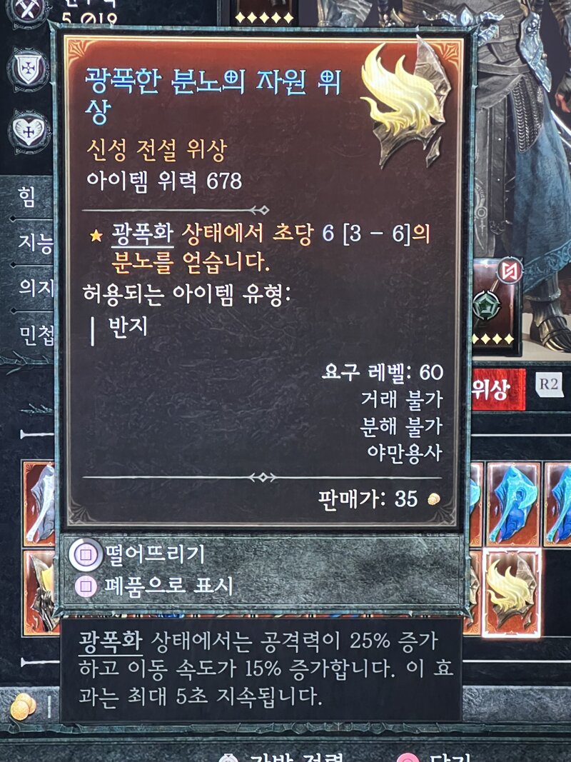 디아블로4 인벤 울분 담대 광분 고민 디아블로4 인벤 야만용사 게시판
