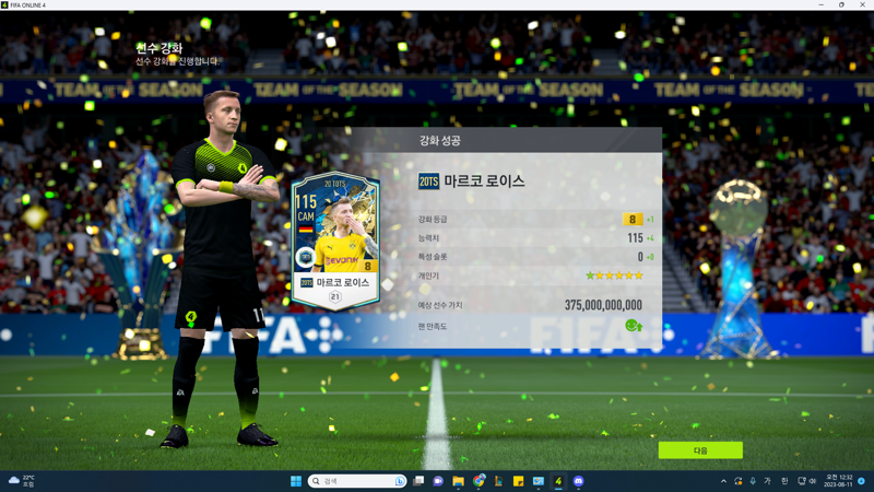 Fc 온라인 인벤 이거 어떰 Fc 온라인 인벤 득템강화 자랑 게시판