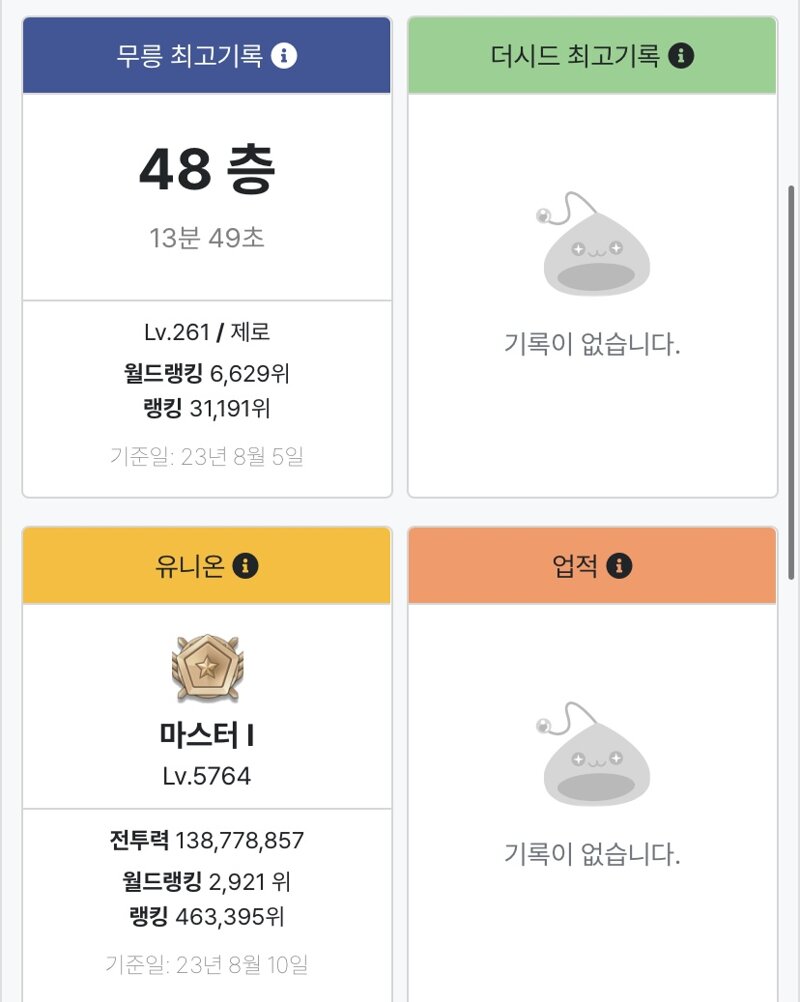 메이플스토리 인벤 하드루시드 잡았어 메이플스토리 인벤 리부트 게시판
