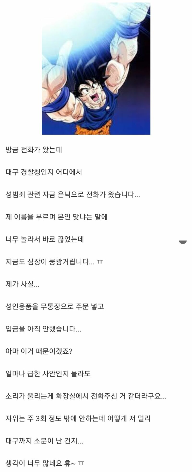 자위한게 대구까지 소문난 놈 오픈이슈갤러리 인벤