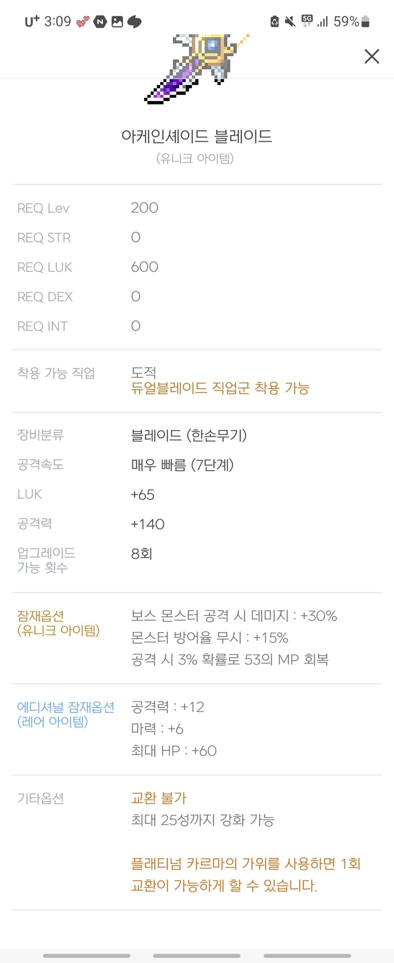 메이플스토리 인벤 아케인 Vs 앱솔 메이플스토리 인벤 질문과 답변 게시판