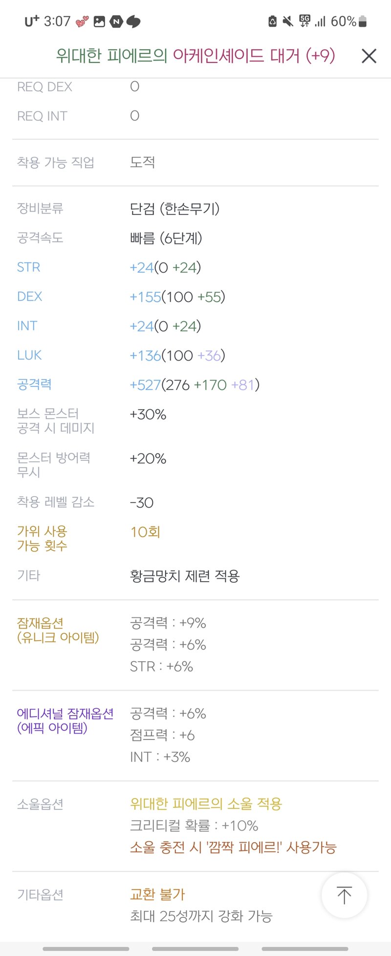 메이플스토리 인벤 아케인 Vs 앱솔 메이플스토리 인벤 질문과 답변 게시판