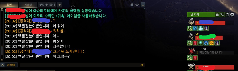 로스트아크 인벤 하브 숙코 박제 고독한나의손 로스트아크 인벤 서버 사건사고 게시판