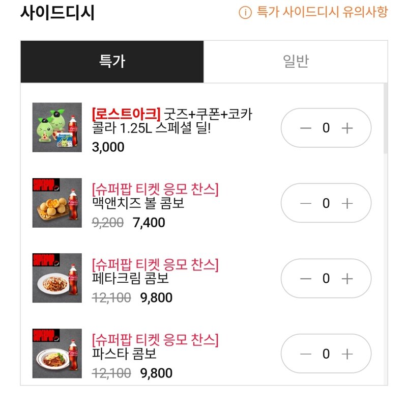 로스트아크 인벤 도미노피자 그러니까 로스트아크 인벤 자유 게시판