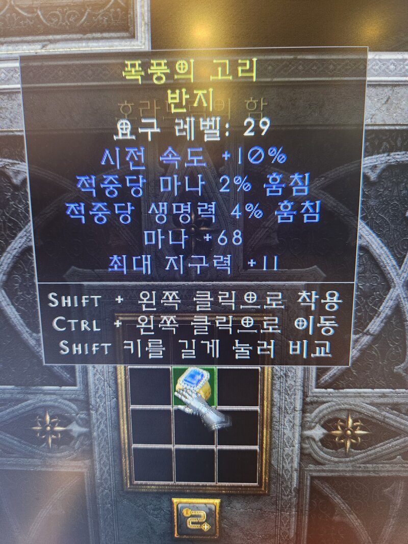 귀여운씁쓸한 패캐듀얼링 디아블로2 득템and자랑 게시판 디아블로2 인벤