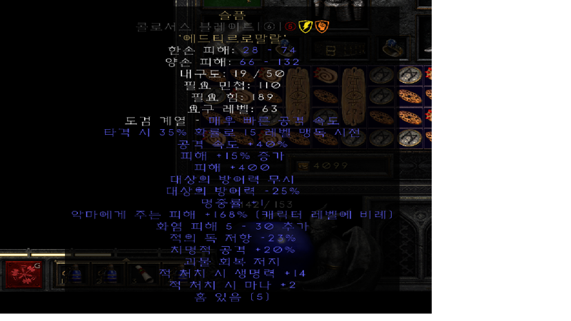 허무해서 일단 고뇌하나만 팔려고 해요 ㅋㅋ 디아블로2 자유 게시판 디아블로2 인벤