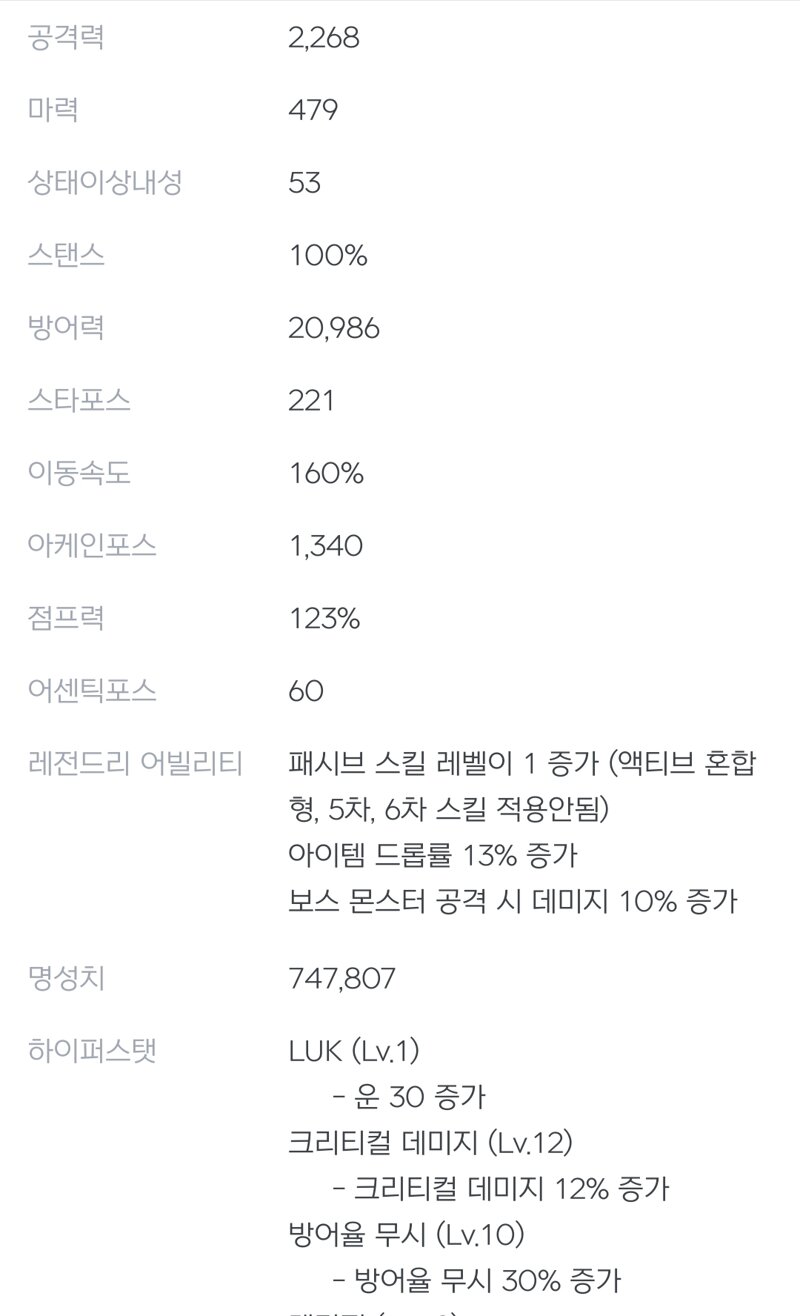 메이플스토리 인벤 호린이 노말더스크 가능할까요 메이플스토리 인벤 도적 직업게시판