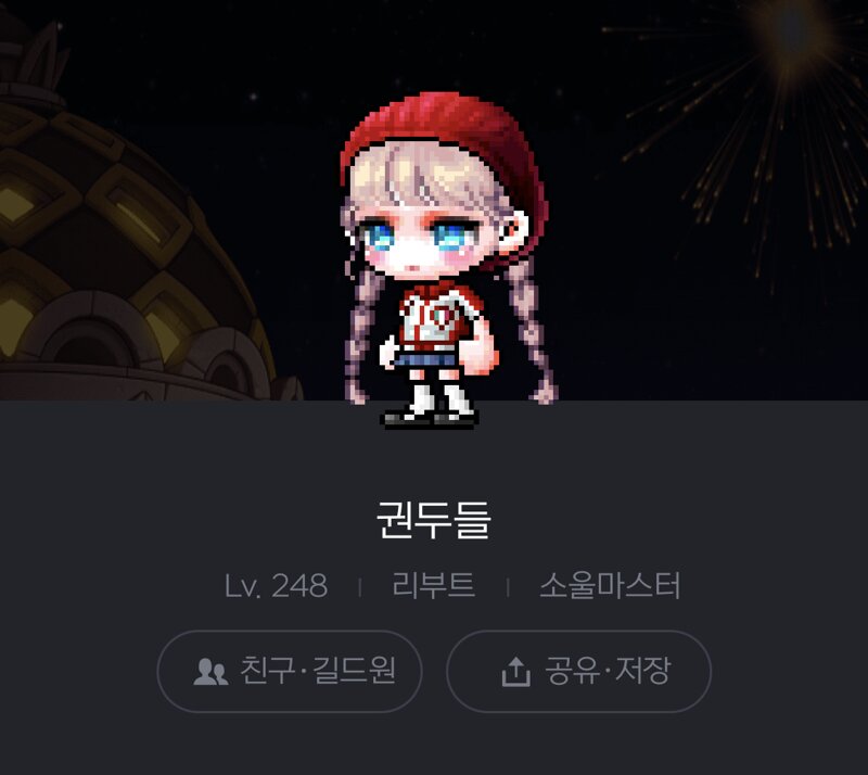 메이플스토리 인벤 크리에이터즈 후원 뭐받지 메이플스토리 인벤 자유게시판