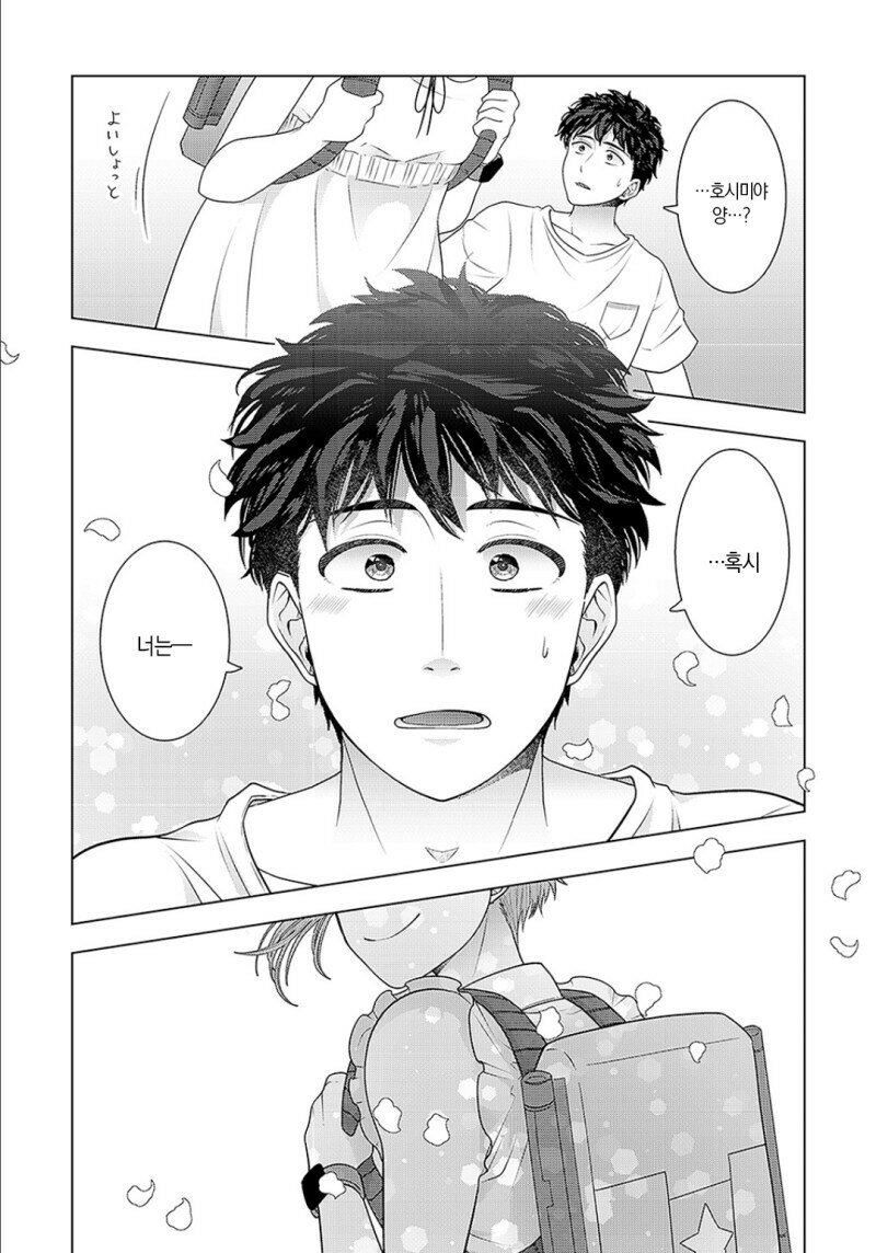 메이플스토리 인벤 호리미야 양의 고백manhwa 메이플스토리 인벤 자유게시판