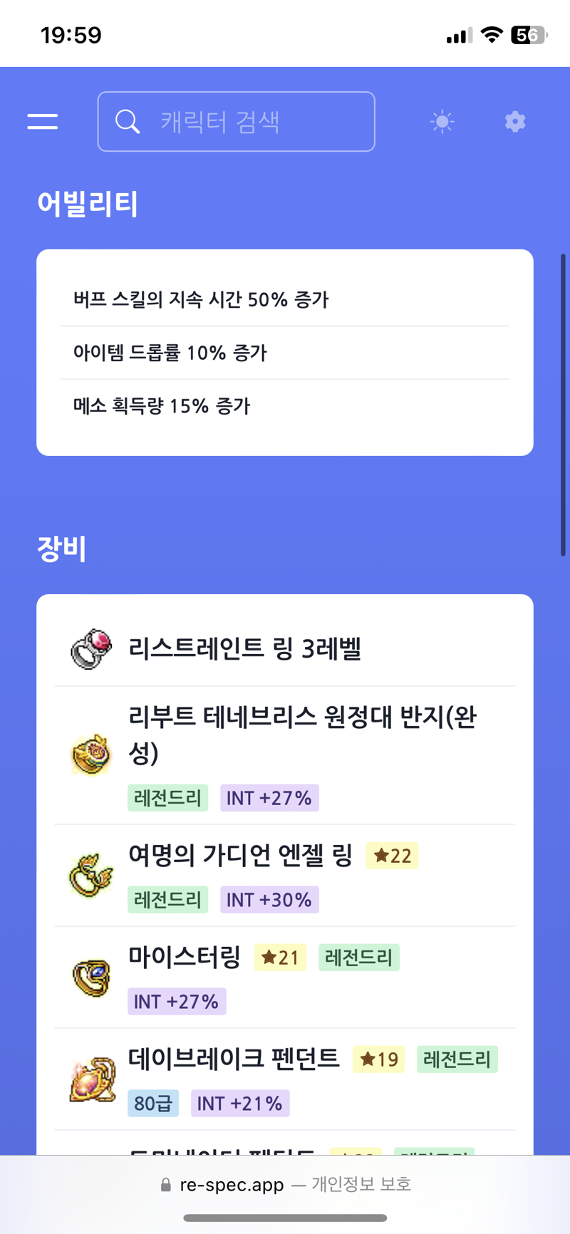 메이플스토리 인벤 메청년 썬데이 고민 메이플스토리 인벤 리부트 게시판