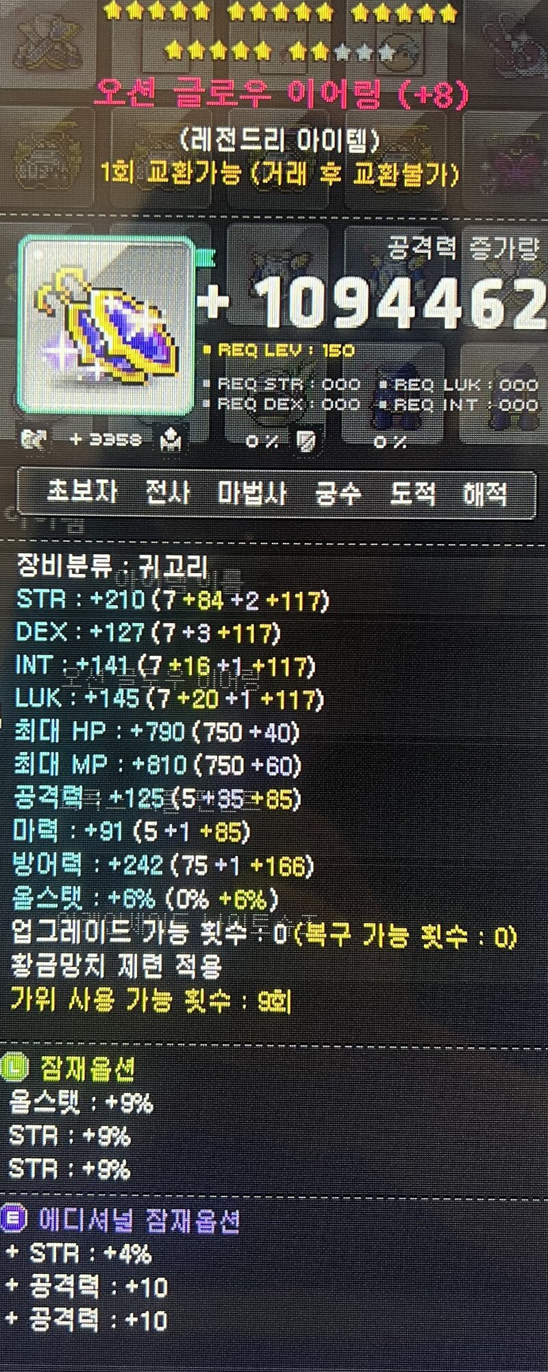 메이플스토리 인벤 형들 오글링 시세좀 ㅇㅇ 메이플스토리 인벤 자유게시판