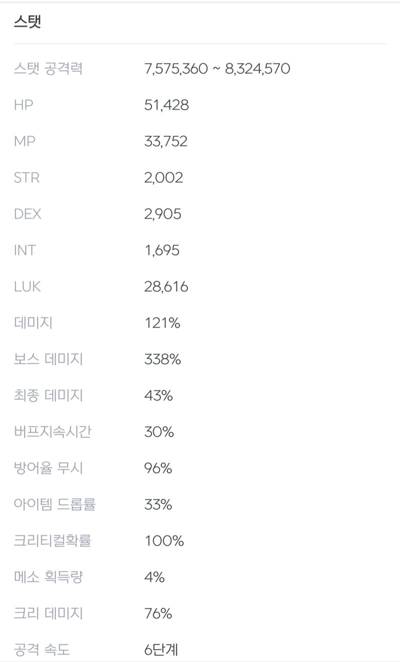메이플스토리 인벤 호린이 노말더스크 가능할까요 메이플스토리 인벤 도적 직업게시판