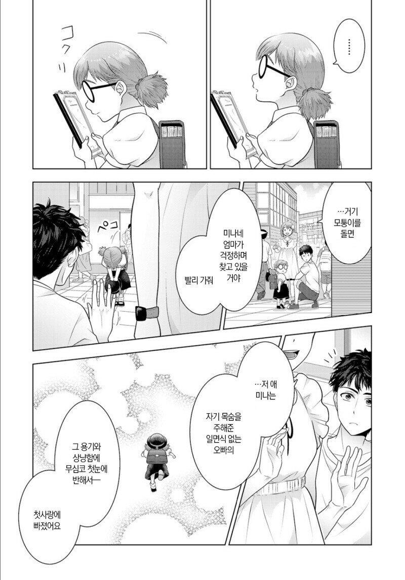 메이플스토리 인벤 호리미야 양의 고백manhwa 메이플스토리 인벤 자유게시판