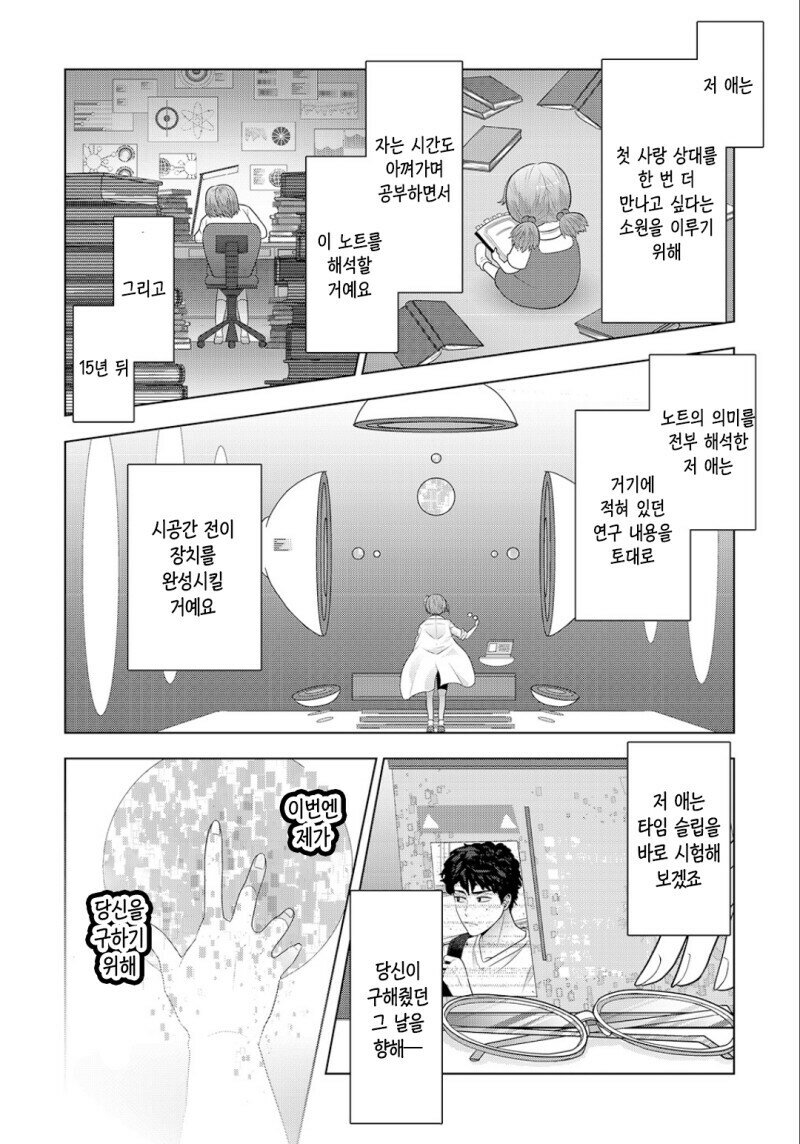 메이플스토리 인벤 호리미야 양의 고백manhwa 메이플스토리 인벤 자유게시판
