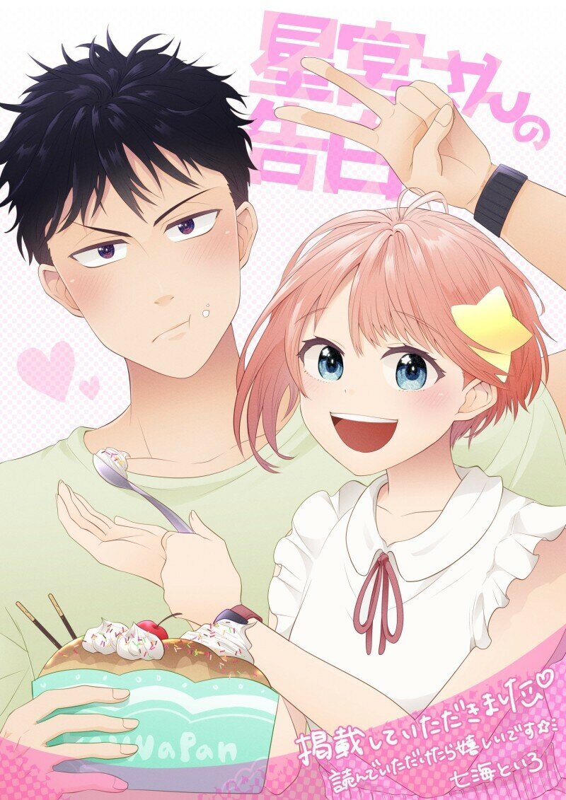 메이플스토리 인벤 호리미야 양의 고백manhwa 메이플스토리 인벤 자유게시판
