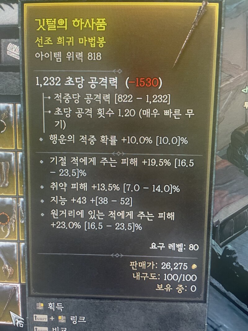 디아블로4 인벤 한손 마법봉 쓸만한가요 디아블로4 인벤 강령술사 게시판