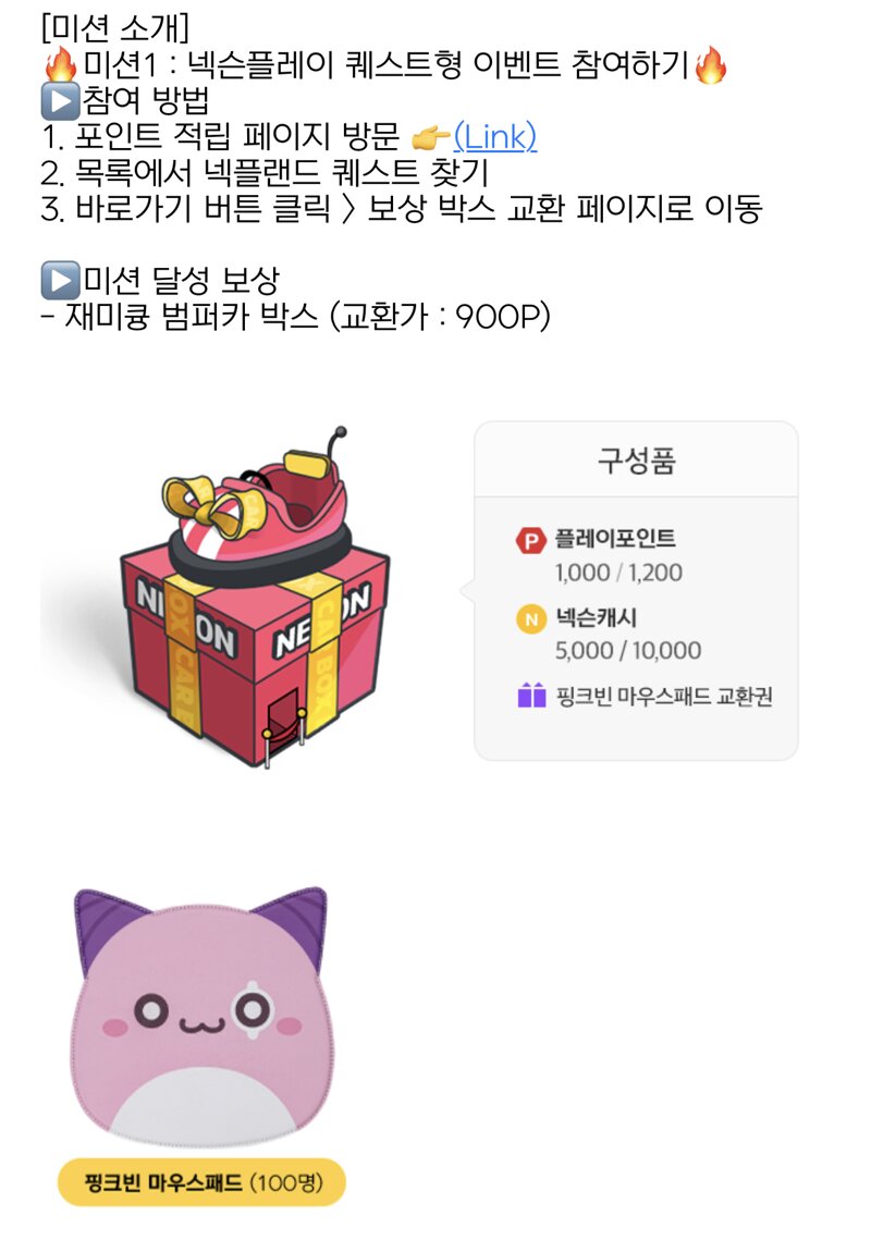 메이플스토리 인벤 넥슨플레이 배너찾기 이벤트최대2만캐시 메이플스토리 인벤 팁과노하우 게시판