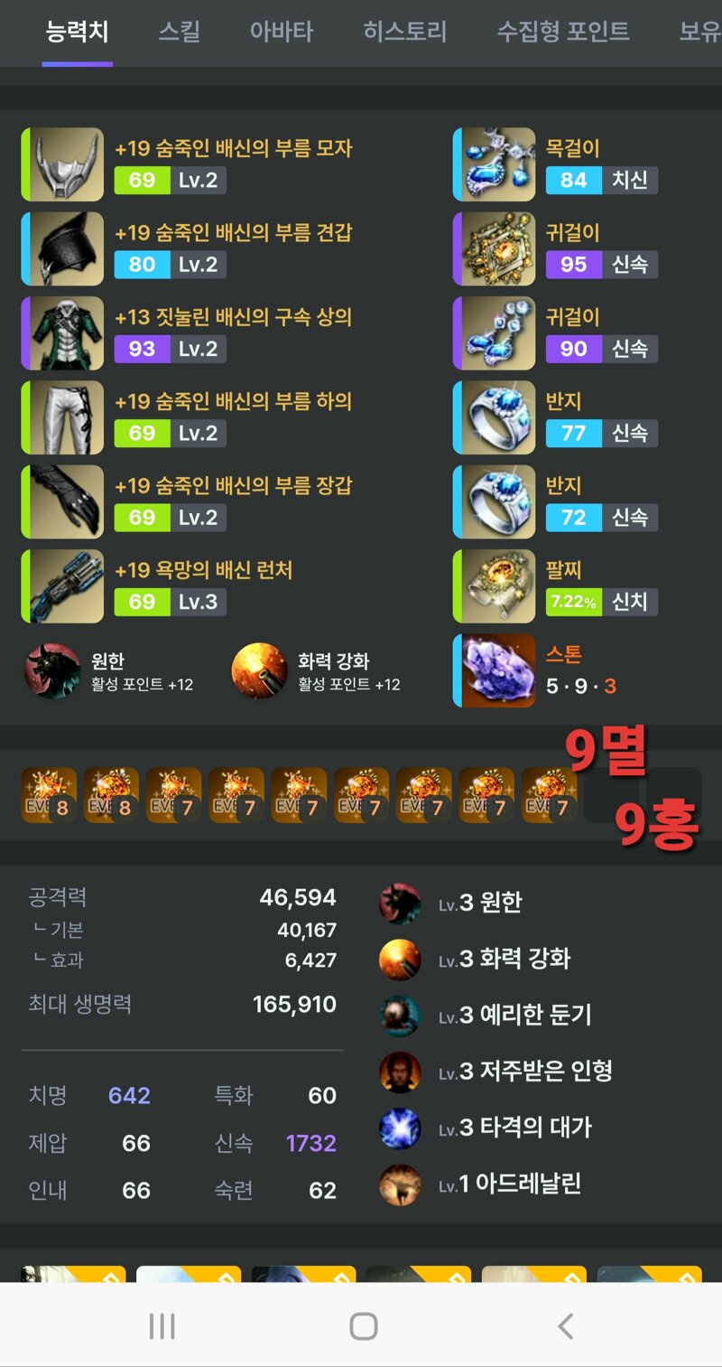 로스트아크 인벤 진지하게 일리 노말 걸러질 스펙임 로스트아크 인벤 자유 게시판