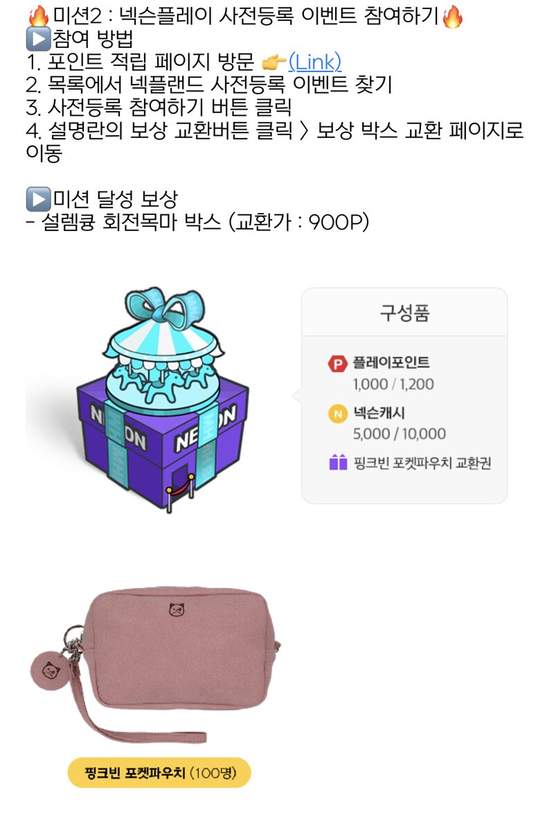 메이플스토리 인벤 넥슨플레이 배너찾기 이벤트최대2만캐시 메이플스토리 인벤 팁과노하우 게시판