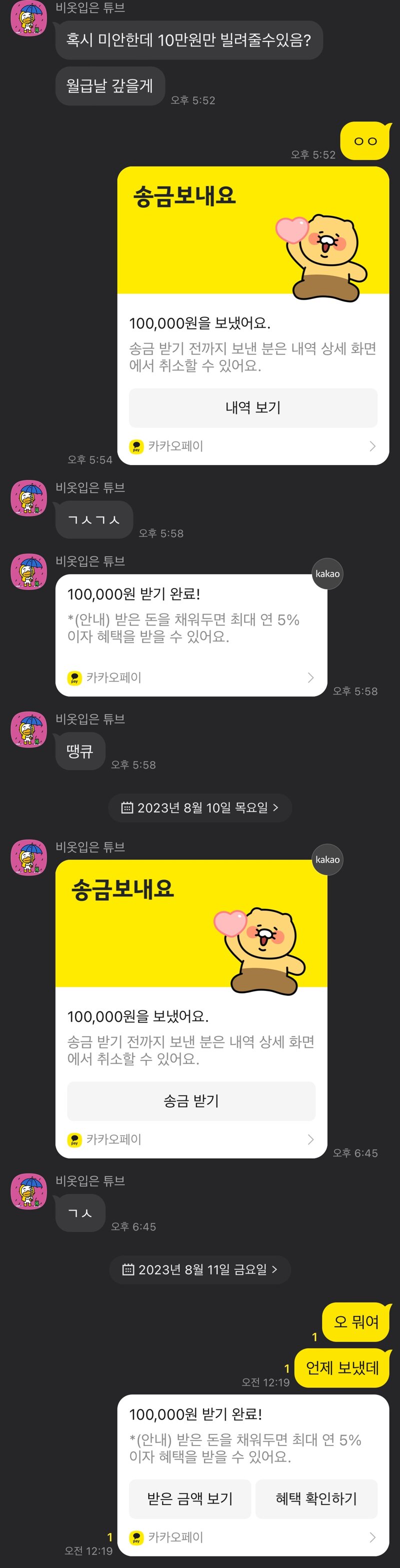 메이플스토리 인벤 친구한테 돈 자주빌려주는데 메이플스토리 인벤 자유게시판