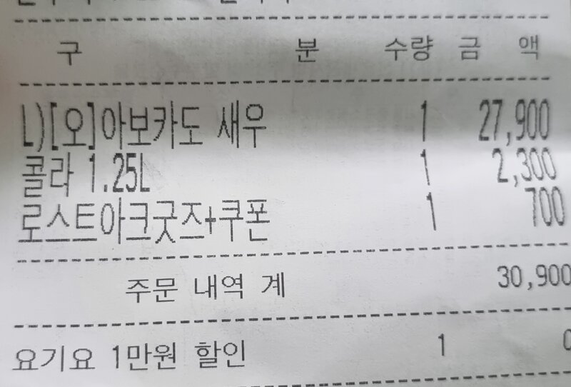 로스트아크 인벤 아보카도 생각보다 맛있네 근데 로스트아크 인벤 자유 게시판