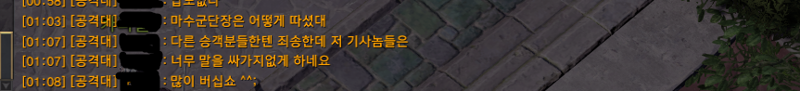 로스트아크 인벤 발탄기사 두분 박제해드려요 아만랑핧길드tiqui 로스트아크 인벤 서버 사건사고 게시판
