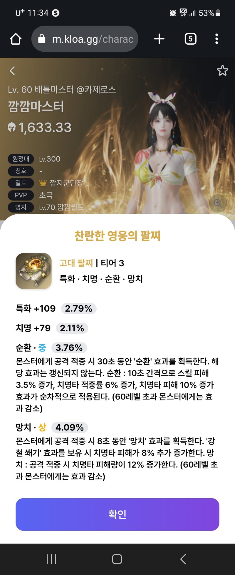 로스트아크 인벤 팔찌 드디어뽑음 로스트아크 인벤 이슈토론버그 게시판
