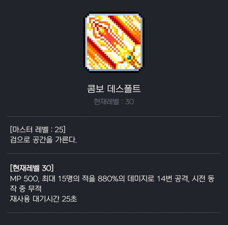 메이플스토리 인벤 메이플 근본캐 원탑 메이플스토리 인벤 자유게시판