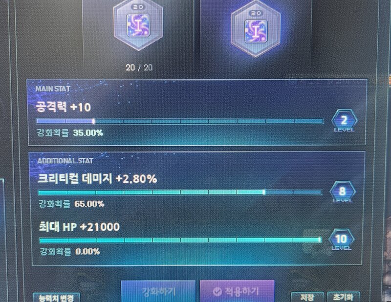 메이플스토리 인벤 헥사 이거 정상인가요ㅡㅅㅡ 메이플스토리 인벤 전사 직업게시판