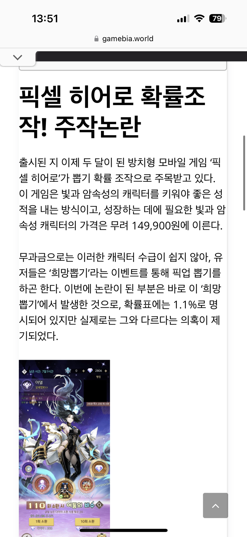 메이플스토리 인벤 글자형이 광고한 픽셀히어로 근황확률주작겜 메이플스토리 인벤 자유게시판